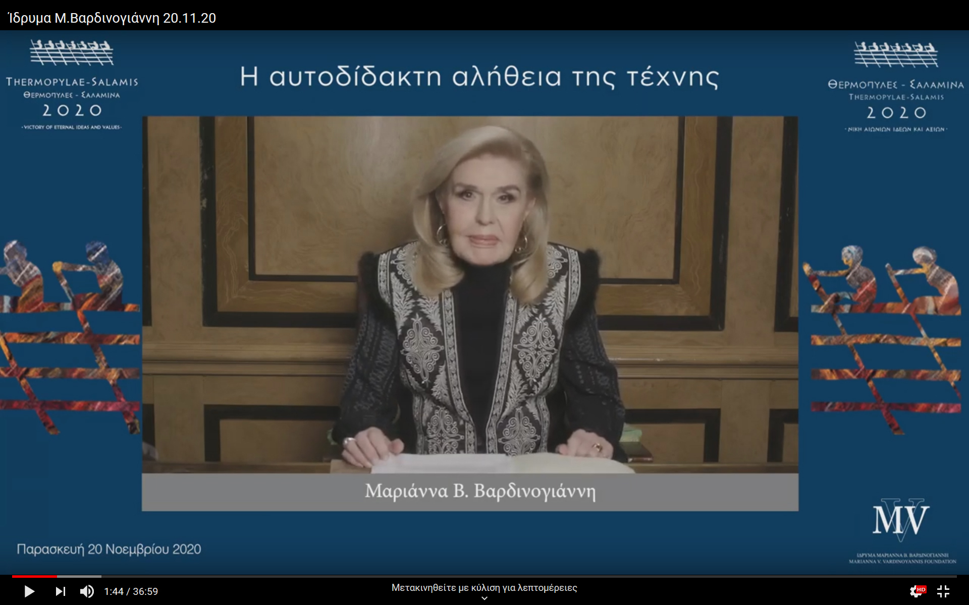 ΕΚΘΕΣΗ ΛΑΙΚΗΣ ΤΕΧΝΗΣ ΓΙΑ ΤΟ ΕΠΕΤΕΙΑΚΟ ΕΤΟΣ «ΘΕΡΜΟΠΥΛΕΣ-ΣΑΛΑΜΙΝΑ 2020 ...