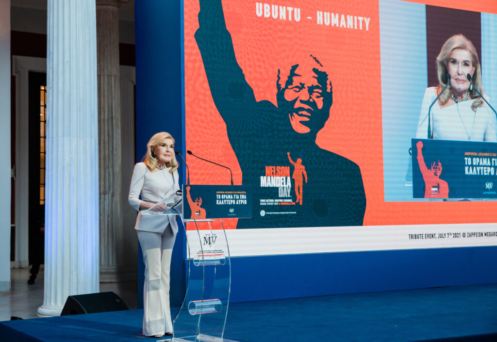 ΑΦΙΕΡΩΜΑΤΙΚΗ ΕΚΔΗΛΩΣΗ ΓΙΑ ΤΗ ΔΙΕΘΝΗ ΗΜΕΡΑ NELSON MANDELA ΑΠΟ ΤΟ «ΙΔΡΥΜΑ ...